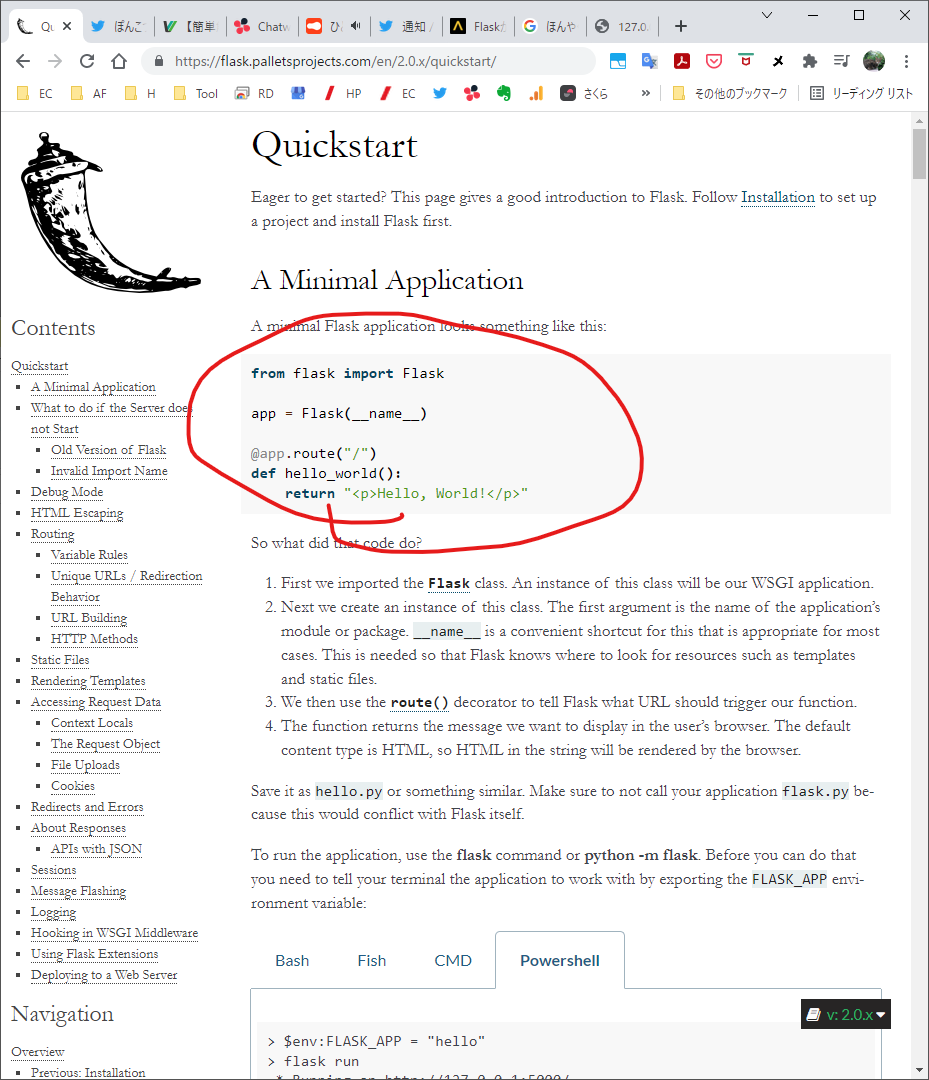 Python Fkaskでサイトを作って公開までする 途中 | ALL Python(オールパイソン)