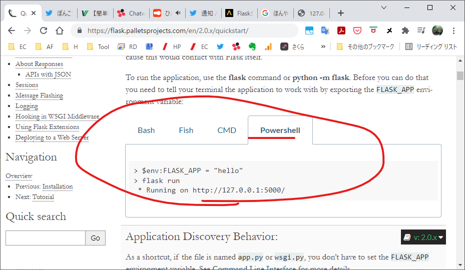 Python Fkaskでサイトを作って公開までする 途中 | ALL Python(オールパイソン)