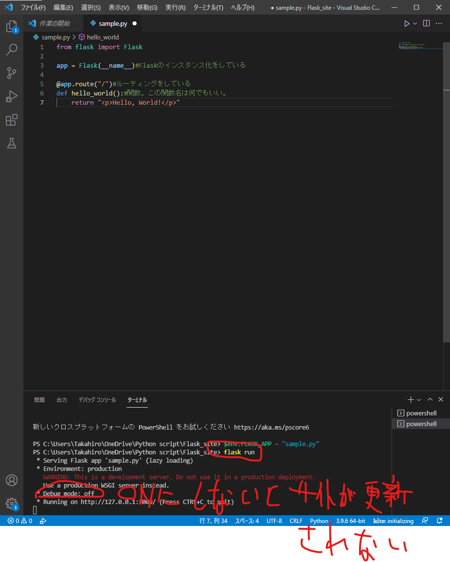 Python Fkaskでサイトを作って公開までする 途中 | ALL Python(オールパイソン)