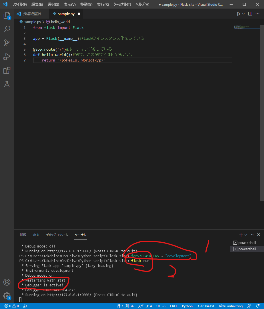 Python Fkaskでサイトを作って公開までする 途中 | ALL Python(オールパイソン)