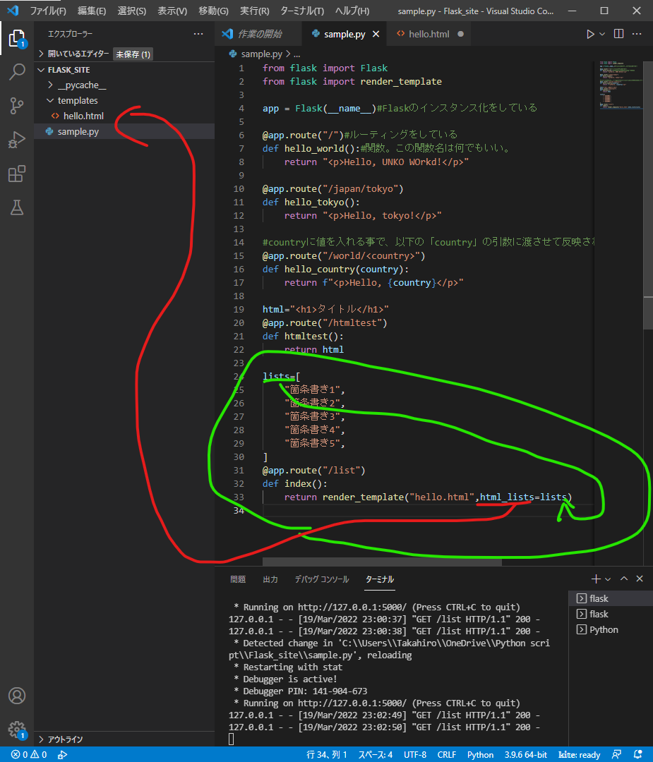 Python Fkaskでサイトを作って公開までする 途中 | ALL Python(オールパイソン)