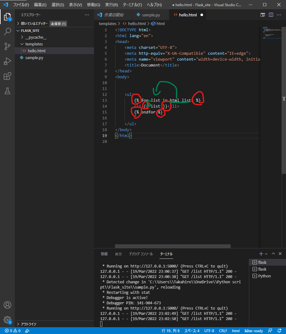 Python Fkaskでサイトを作って公開までする 途中 | ALL Python(オールパイソン)