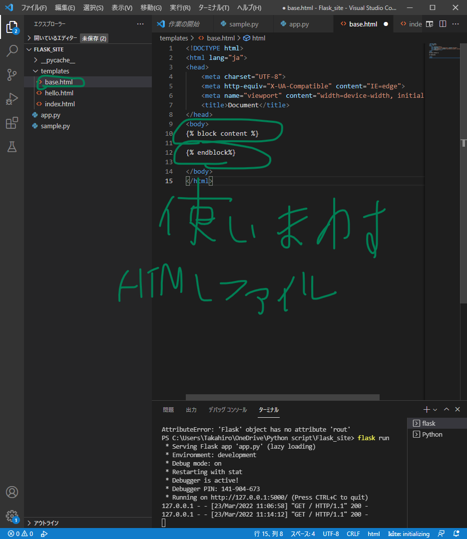 Python Fkaskでサイトを作って公開までする 途中 | ALL Python(オールパイソン)