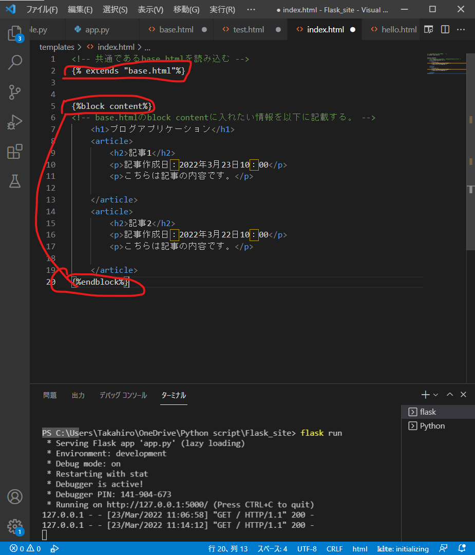 Python Fkaskでサイトを作って公開までする 途中 | ALL Python(オールパイソン)