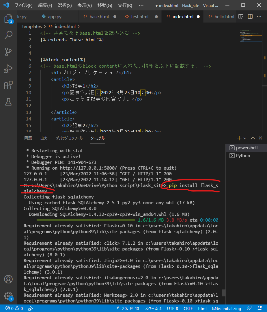 Python Fkaskでサイトを作って公開までする 途中 | ALL Python(オールパイソン)