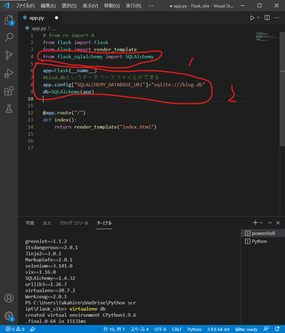 Python Fkaskでサイトを作って公開までする 途中 | ALL Python(オールパイソン)