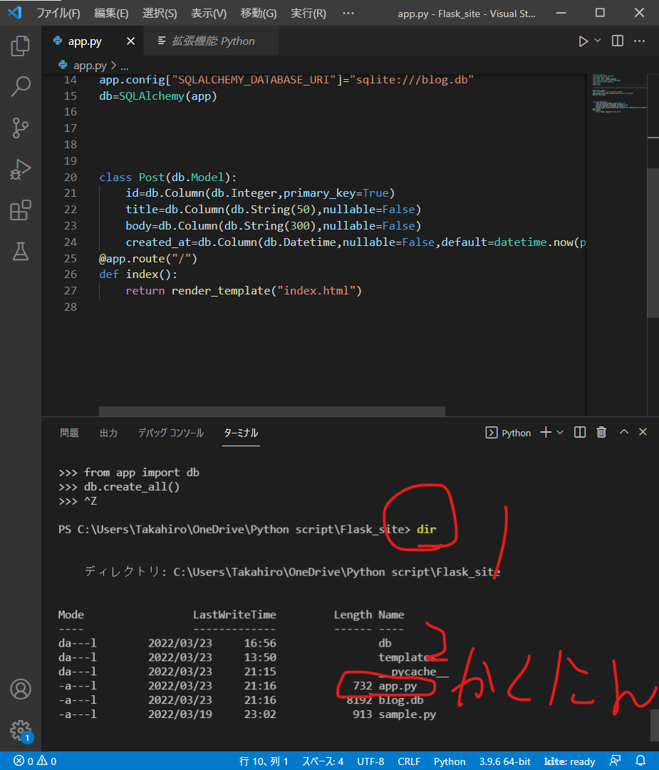 Python Fkaskでサイトを作って公開までする 途中 | ALL Python(オールパイソン)