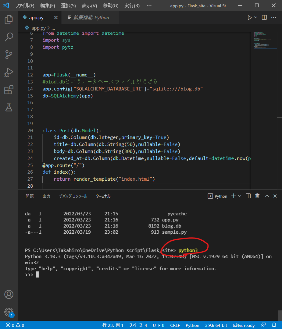 Python Fkaskでサイトを作って公開までする 途中 | ALL Python(オールパイソン)