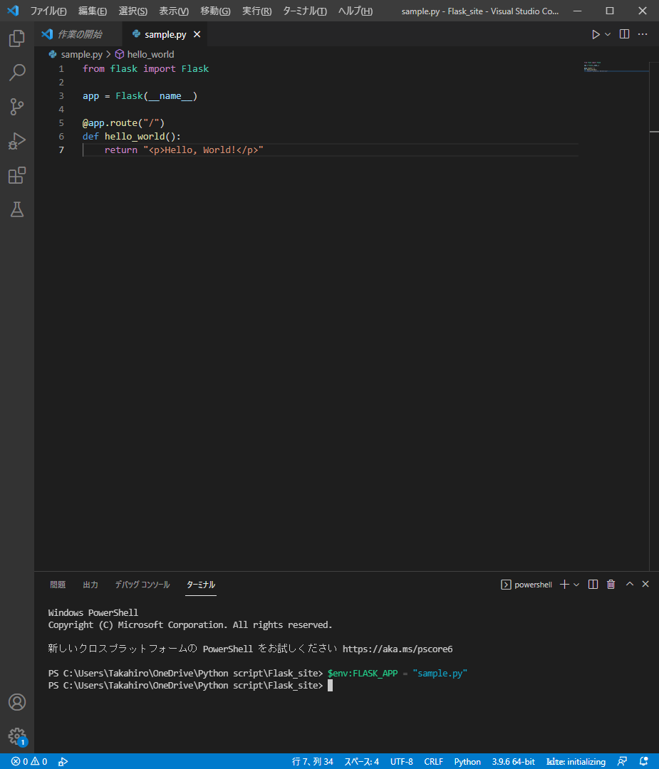Python Fkaskでサイトを作って公開までする 途中 | ALL Python(オールパイソン)